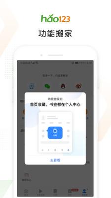 hao123上网导航 下载,hao123上网导航 安卓版app下载-腾云网